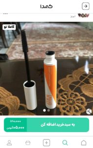 ریمل بل (نمونه‌هایی از بهترین انواع ریمل های برند Bell را در رادیومدا ...